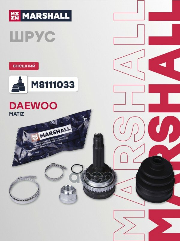 ШРУС внеш. (с ABS) Daewoo Matiz MARSHALL арт. M8111033