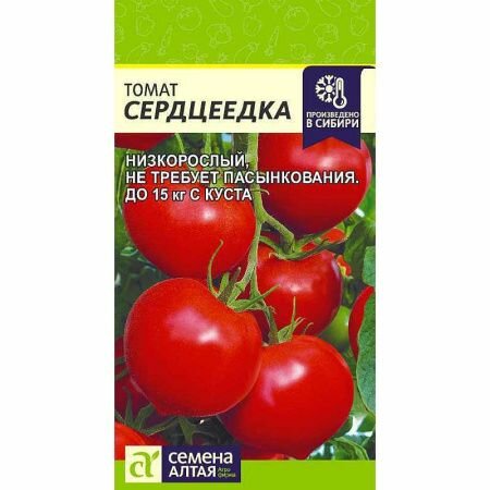 Семена Томат Сердцеедка - кистевой , 5 семечек. Семена Алтая