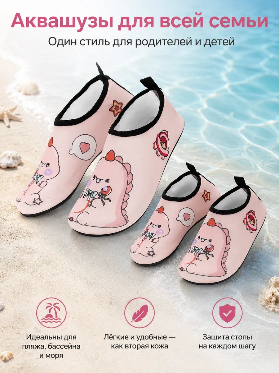 Акваобувь OBLYSTEP Family Water 080