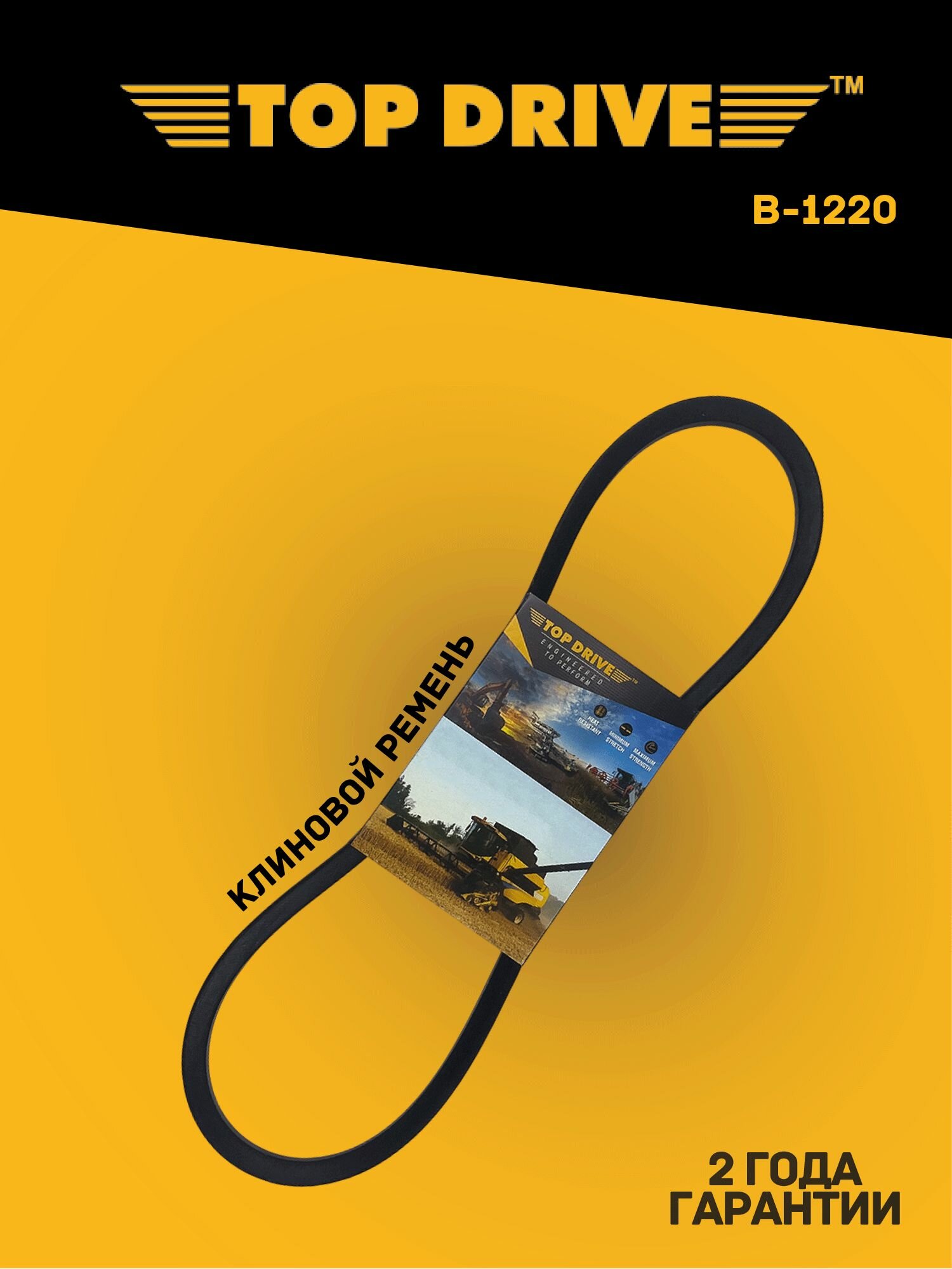 B-1220 Lp TOP DRIVE Ремень приводной гладкий