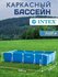 Бассейн каркасный Intex 450х220х84см 28273