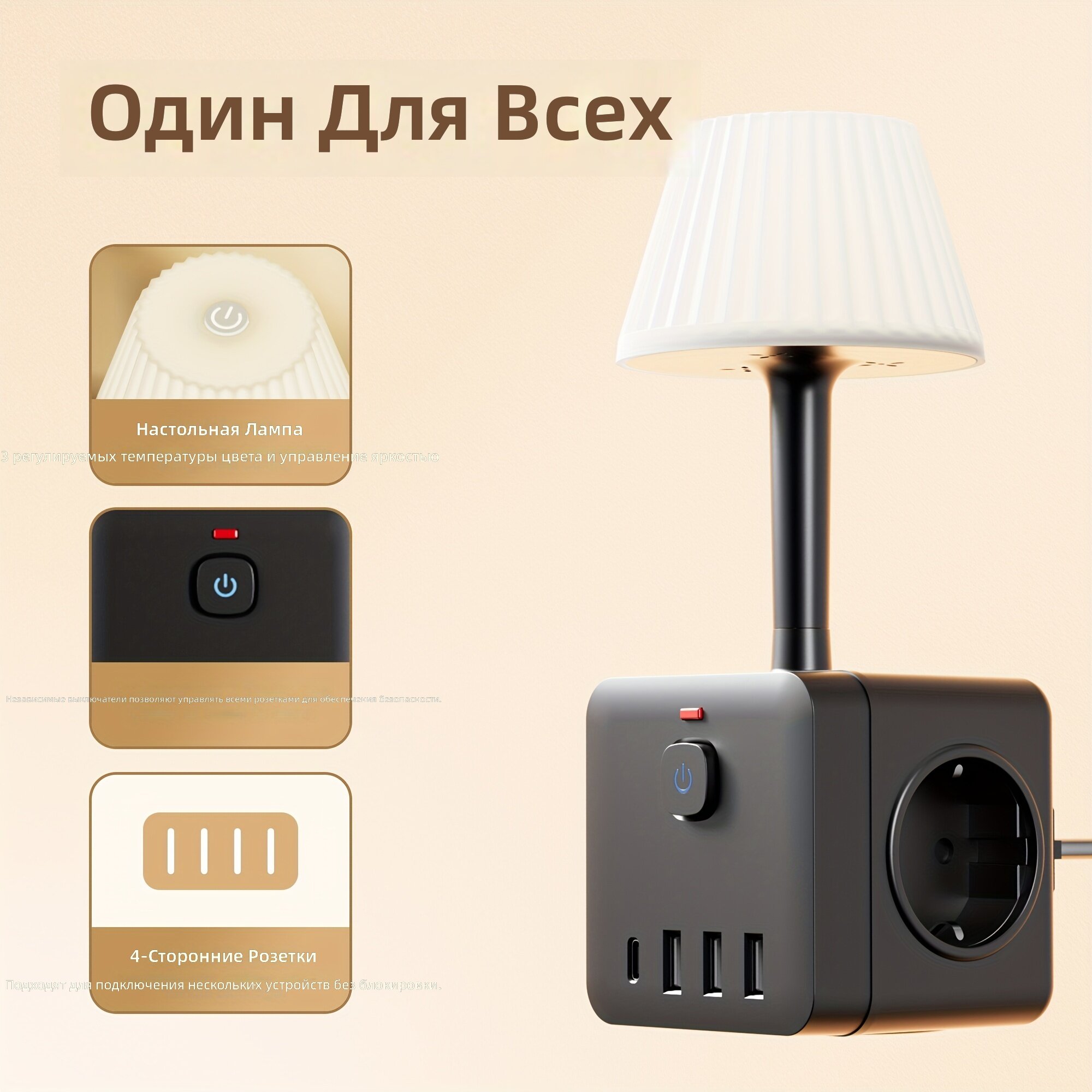 Настенное зарядное устройство 8-в-1 с регулируемым ночником, 3 розетки AC, 4 USB-порта (1 USB-C), защита от перенапряжения, выключатель, для спальни, офиса, общежития, детей, 110–220 В, европейская вилка, черный
