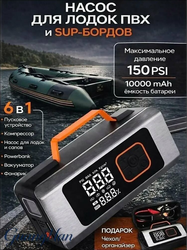 Насос аккумуляторный для лодок ПВХ и SUP досок 6в1