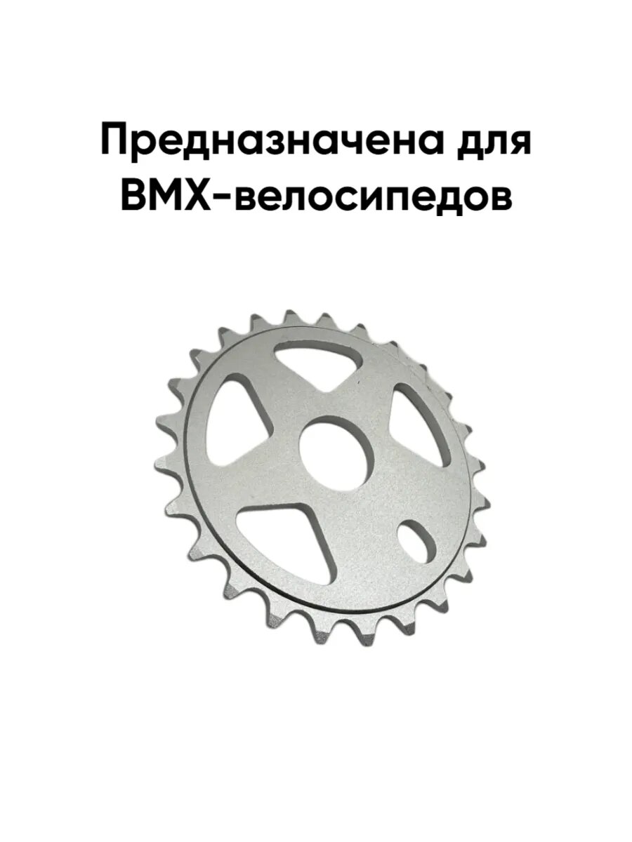 Звезда для велосипеда — фото 1