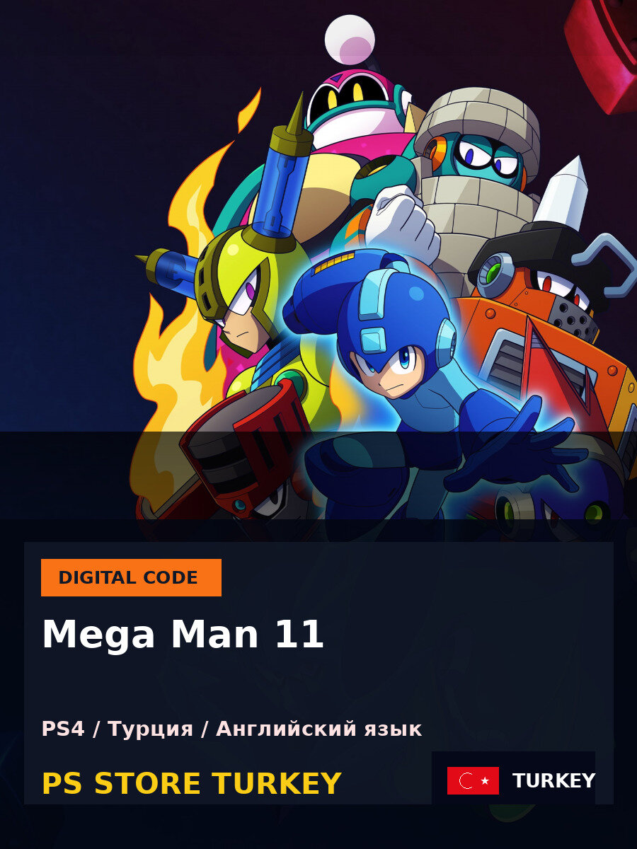 Mega Man 11 PS4 — PlayStation Store Турция, цифровая версия