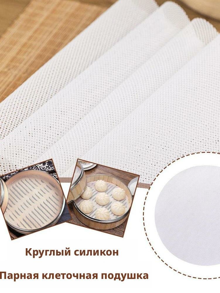 Нано круглый силиконовый коврик-пароварка
