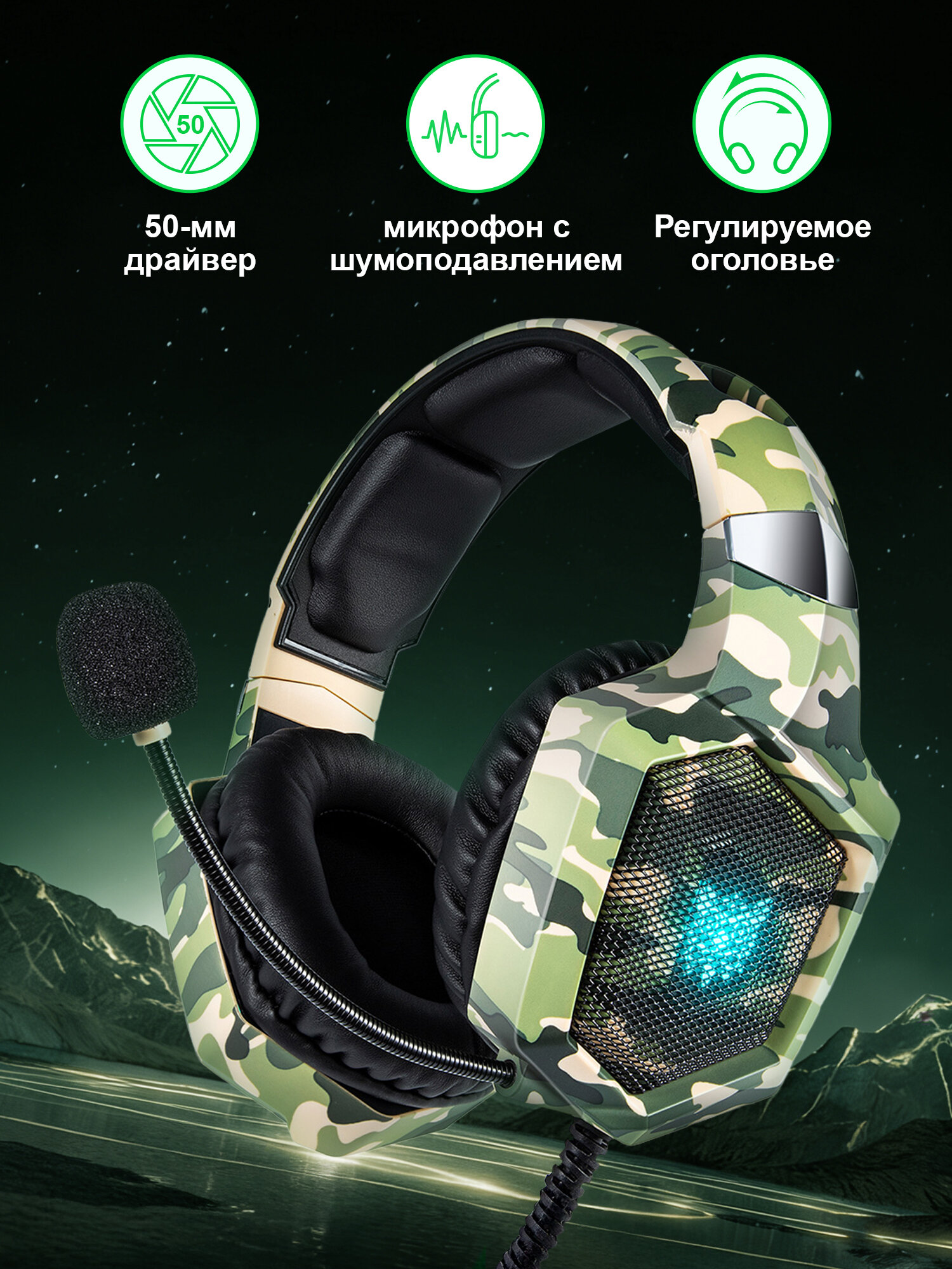Наушники проводные с микрофоном Игровая гарнитура 50-мм динамики, микрофон с шумоподавлением, RGB-подсветка, широкая совместимость, модель K8 , 3.5 мм, зеленый для игр 3.5 мм разъем микрофон шумоподавление