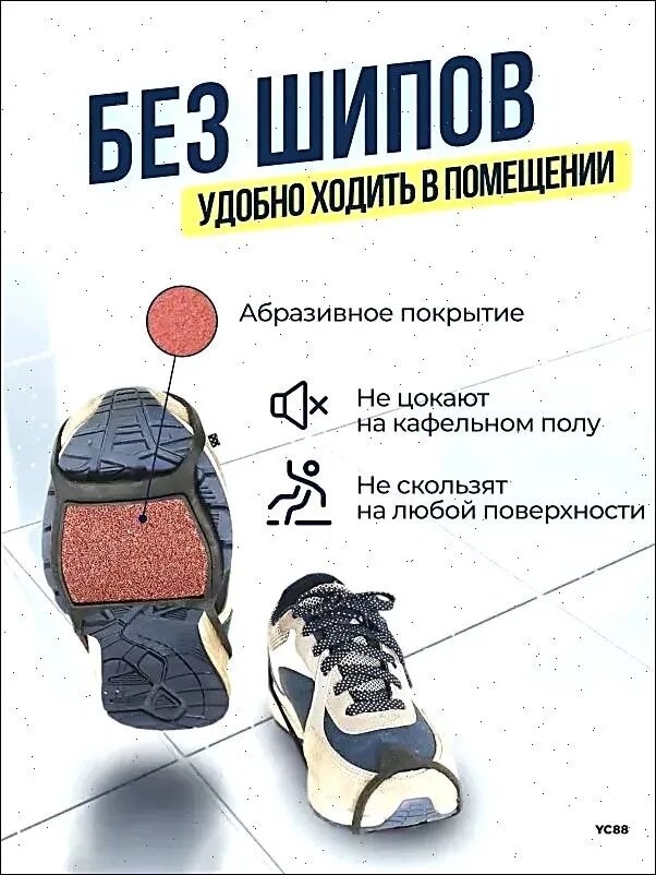 Ледоступы Ледоходы без шипов универсальный размер 35-46 для женской и мужской обуви — фото 1