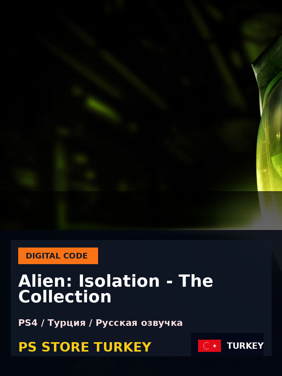 Alien: Isolation - The Collection PS4 — PlayStation Store Турция, цифровая версия