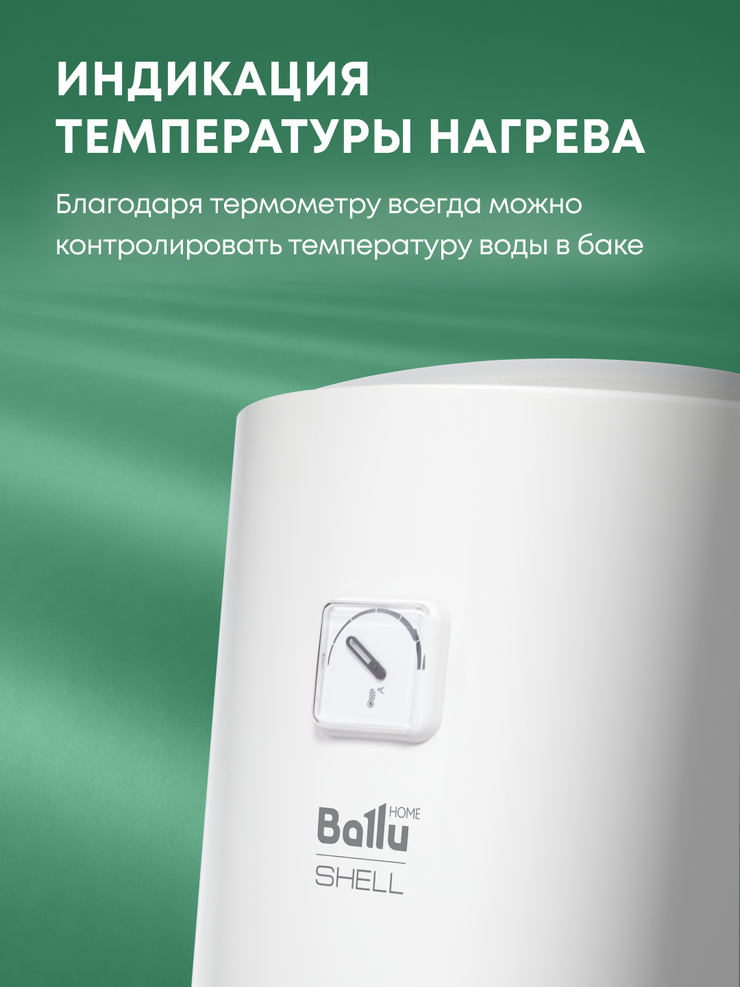 Водонагреватель Ballu BWH/S 100 Shell — фото 1