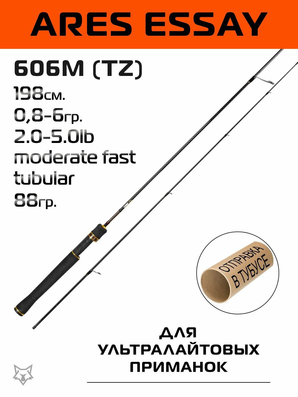 Спиннинг Ares Essay 606M-TZ 0.8-6g