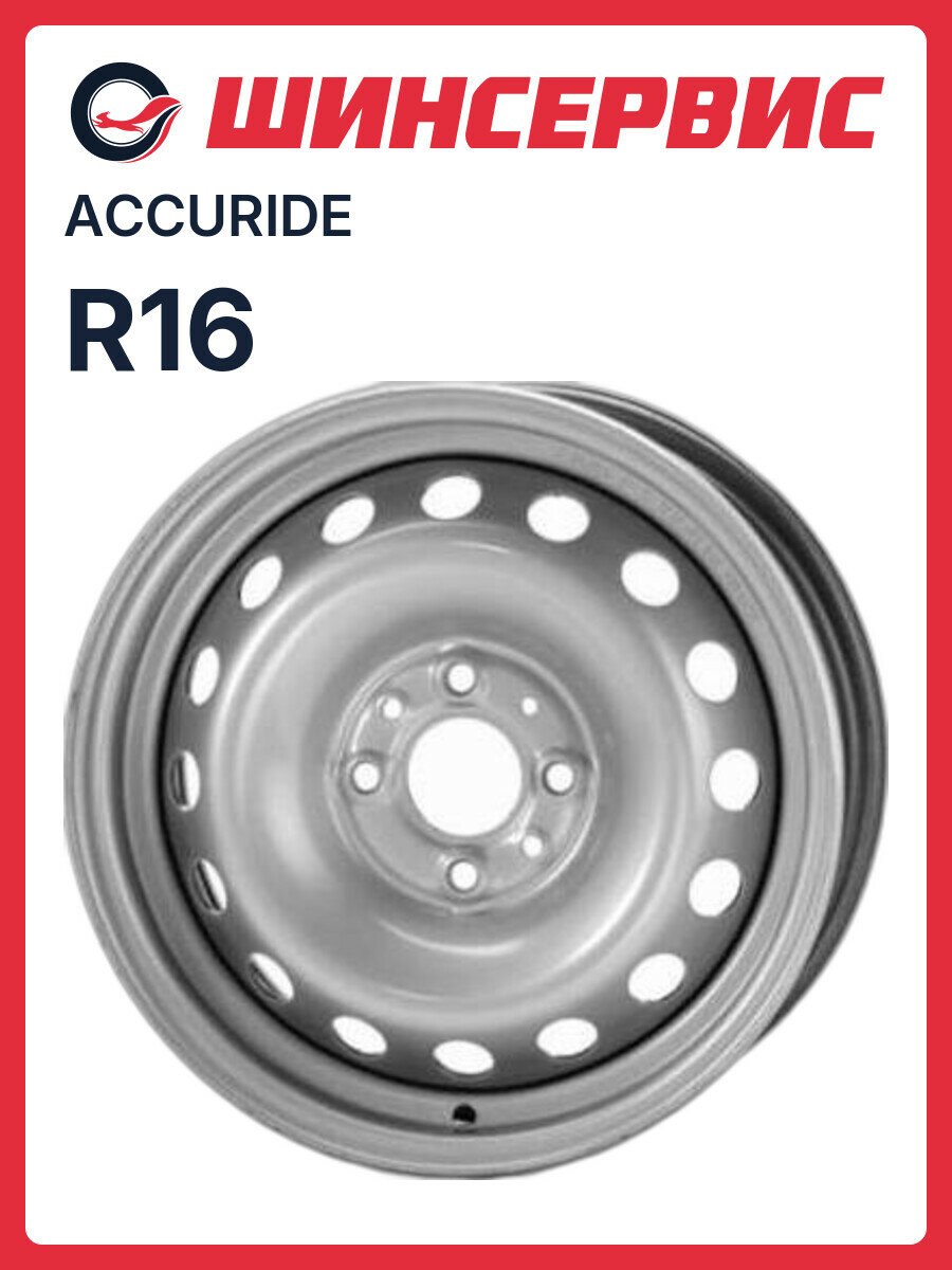 Стальной колесный диск ACCURIDE Нива 21214 R16x5J 5x139.7 ET58 ЦО98.6 для автомобиля