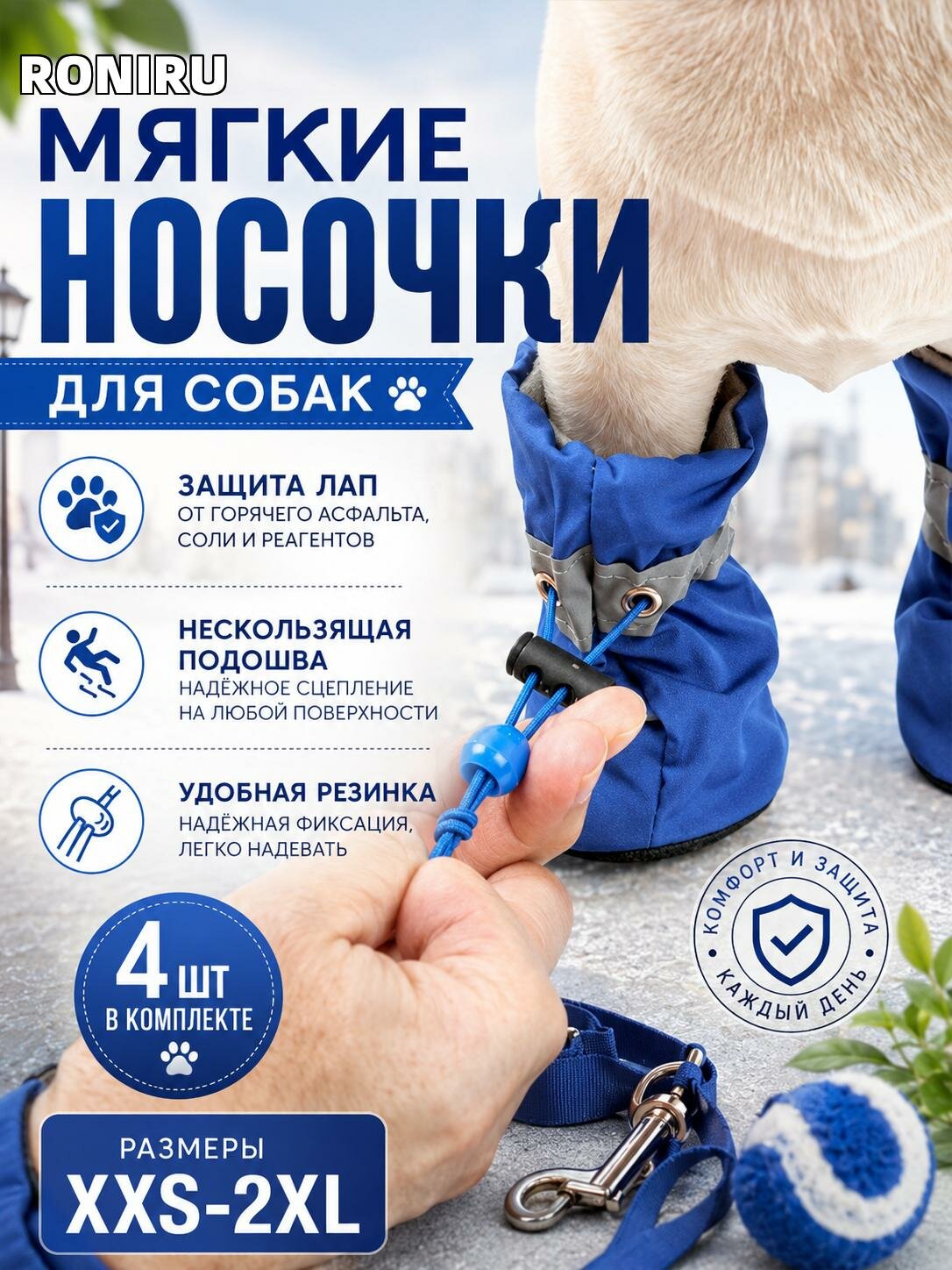 Мягкие противоскользящие носки для собак — защита лап от горячего асфальта и соли, нейлоновые носки с резинкой, размеры XXS-2XL