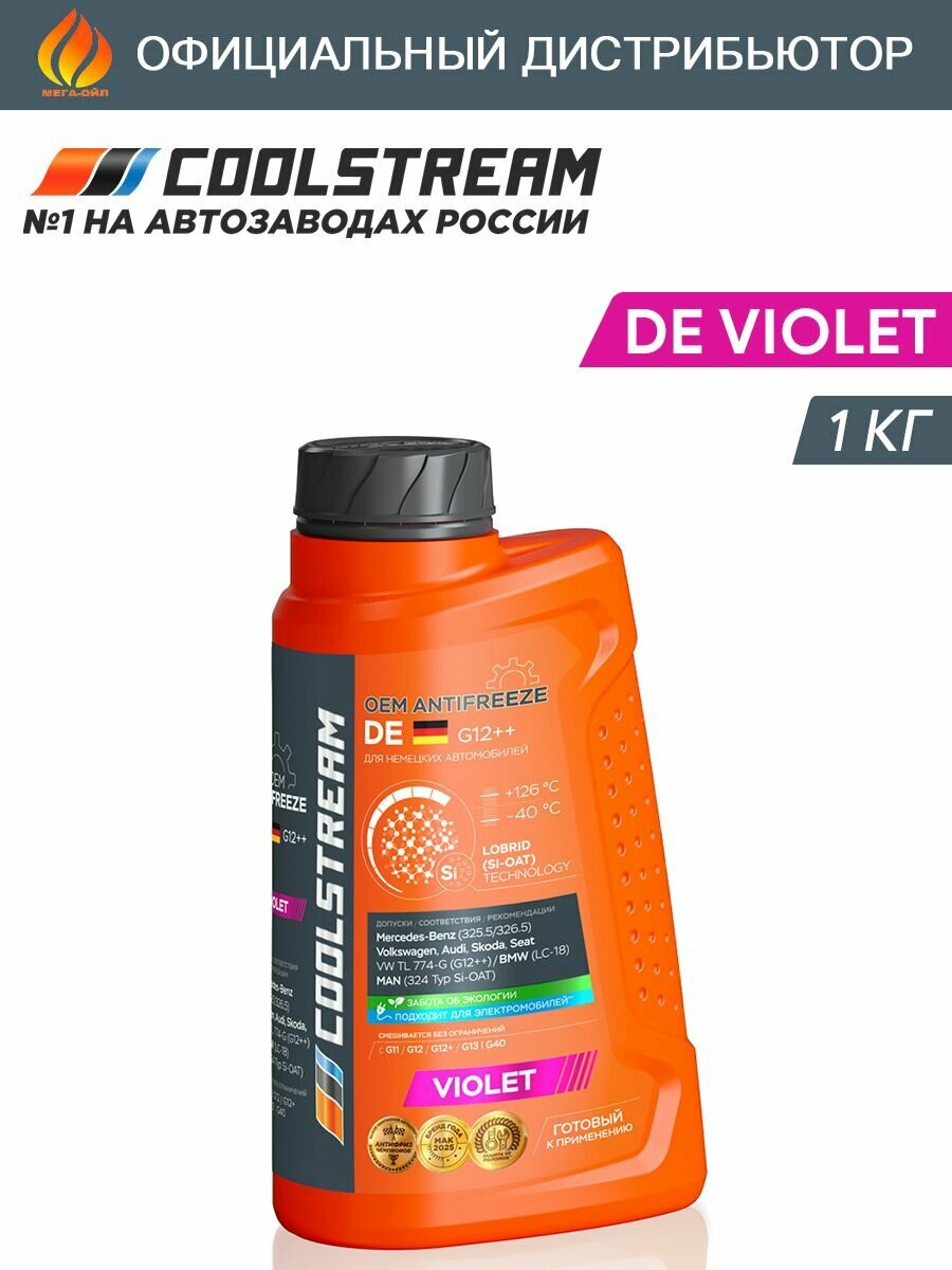 Антифриз Coolstream DE Violet фиолетовый 1кг для систем охлаждения охлаждающая жидкость