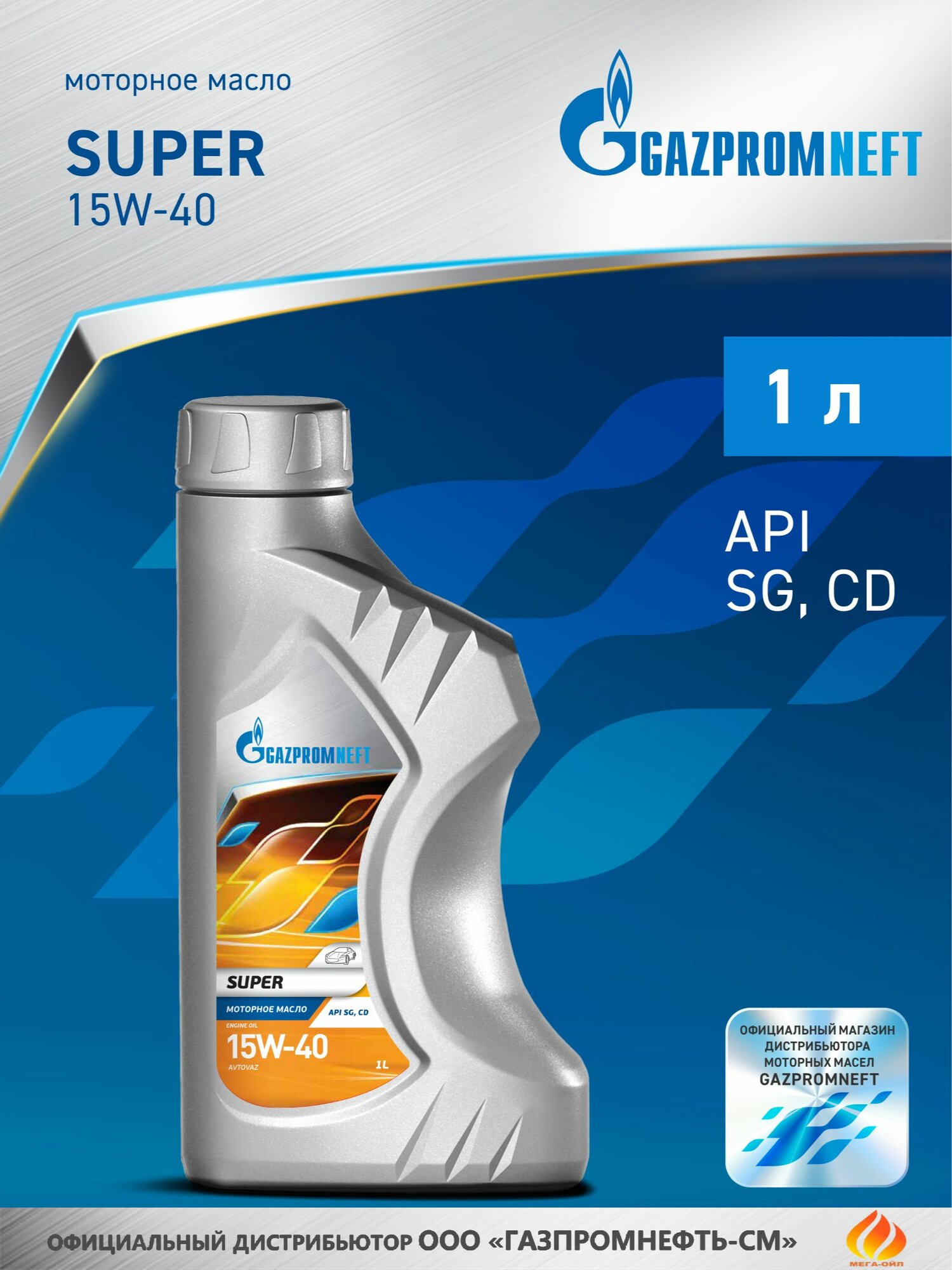 Gazpromneft Super 15W-40 Масло моторное, Минеральное, 1 л 15W-40 минеральное 1 литр