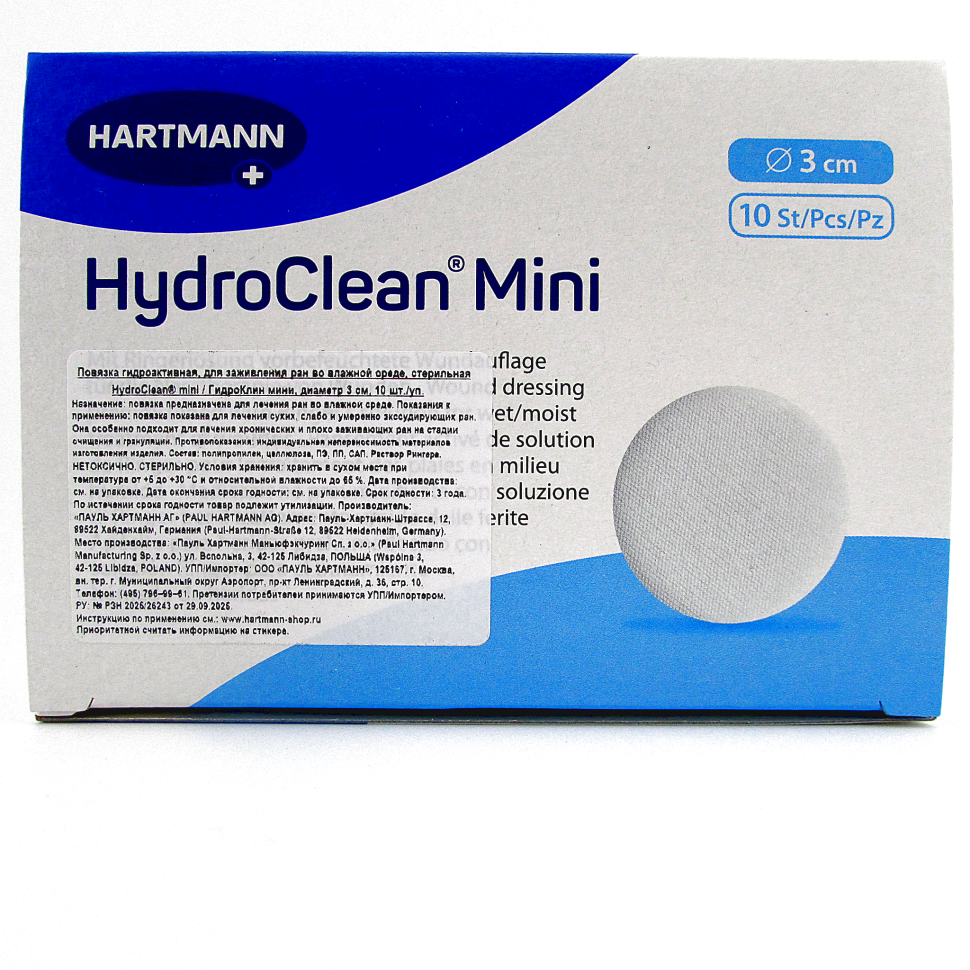 Повязка гидроактивная HydroClean mini (ГидроКлин мини) д 3см, с раствором Рингера и антисептиком, 609001 (10 штук)