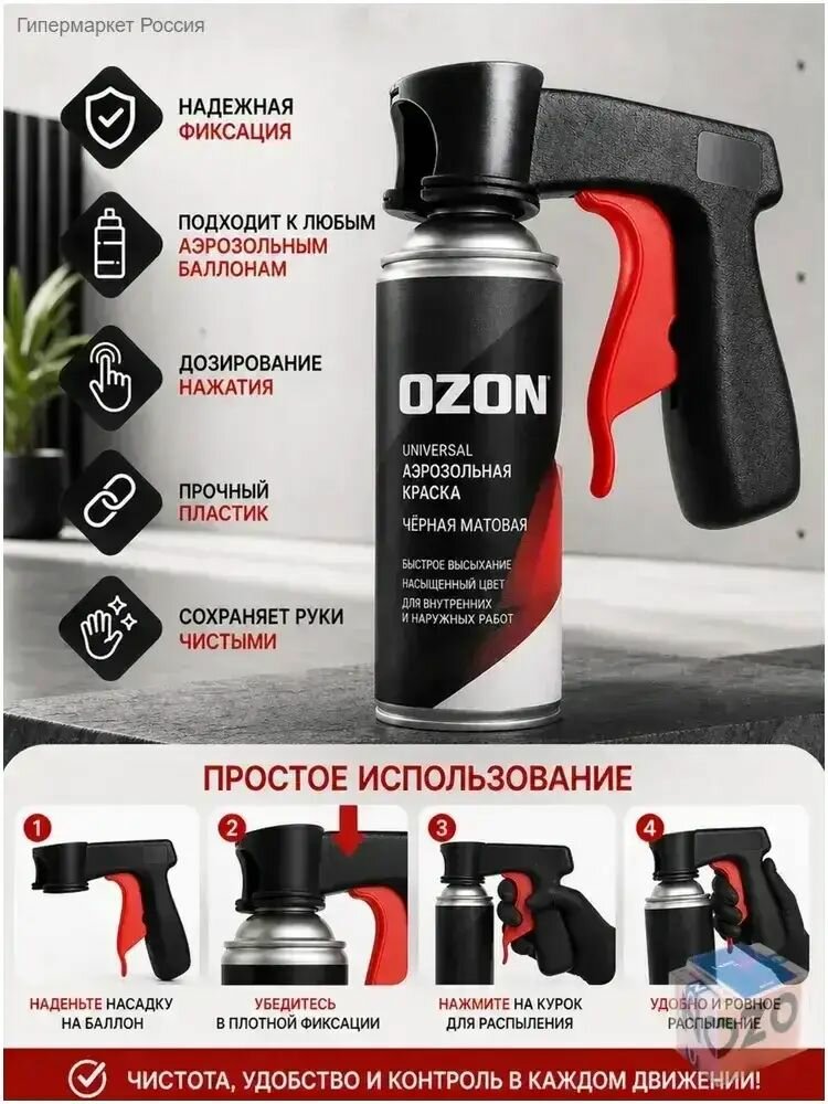 Пистолет для краскопульта — фото 1