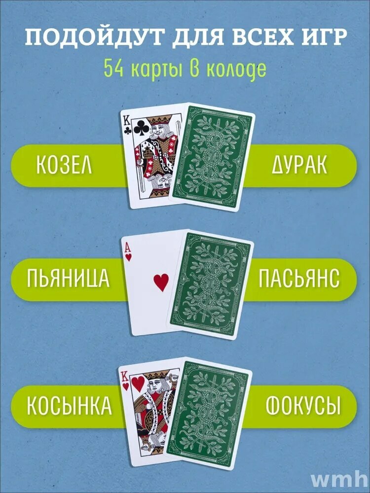 Игральные карты — фото 1