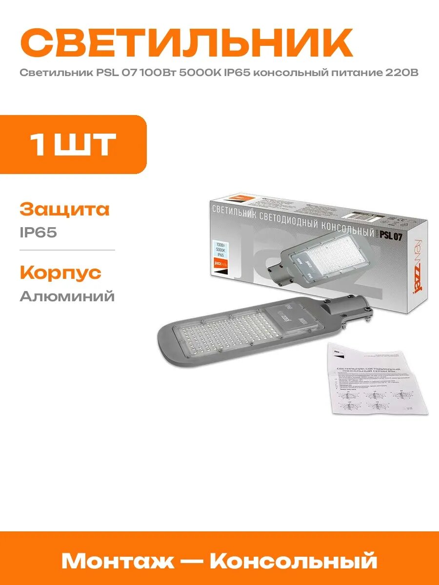 LED светильник магистральный 100Вт холодный белый свет