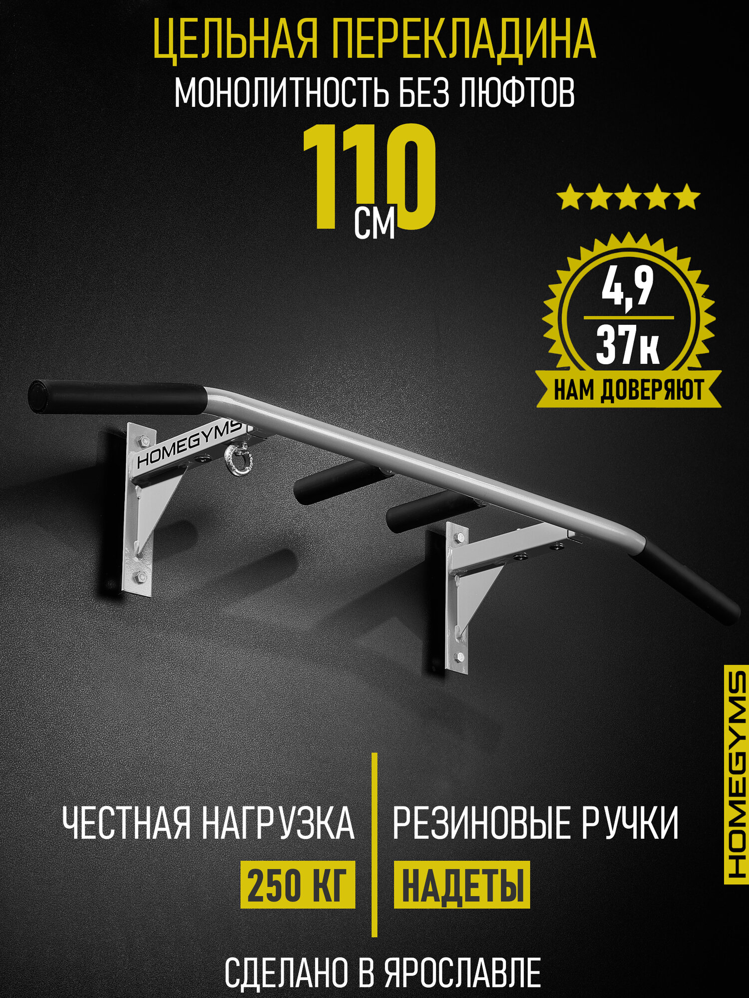 Турник наддверный HOMEGYMS, усиленный, 3 хвата