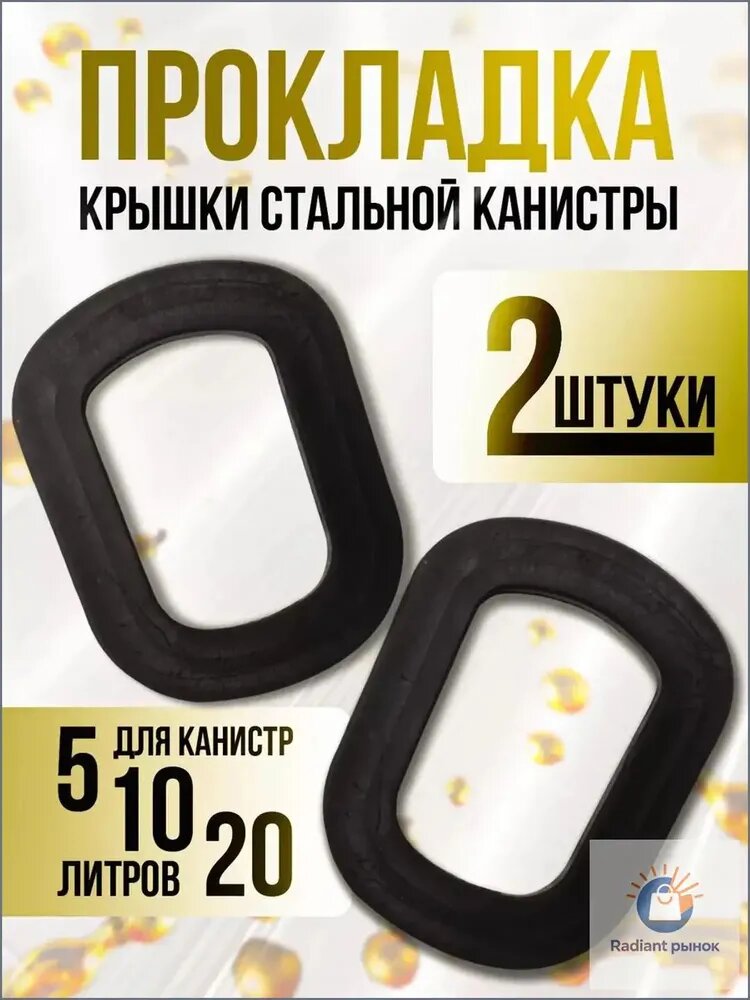 Канистра для ГСМ