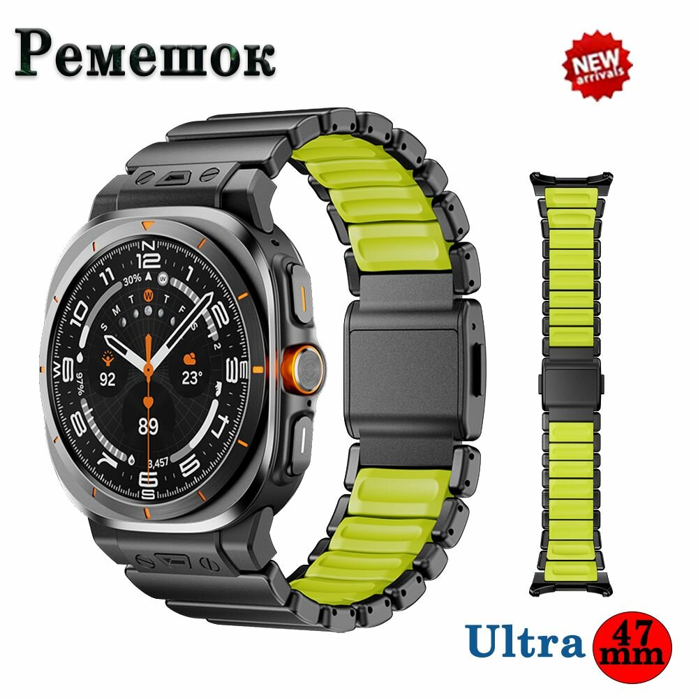 Титановый + силиконовый ремешок для Samsung Galaxy Watch Ultra 47 мм, galaxy Ultra (2025) 47MM магнитный браслет