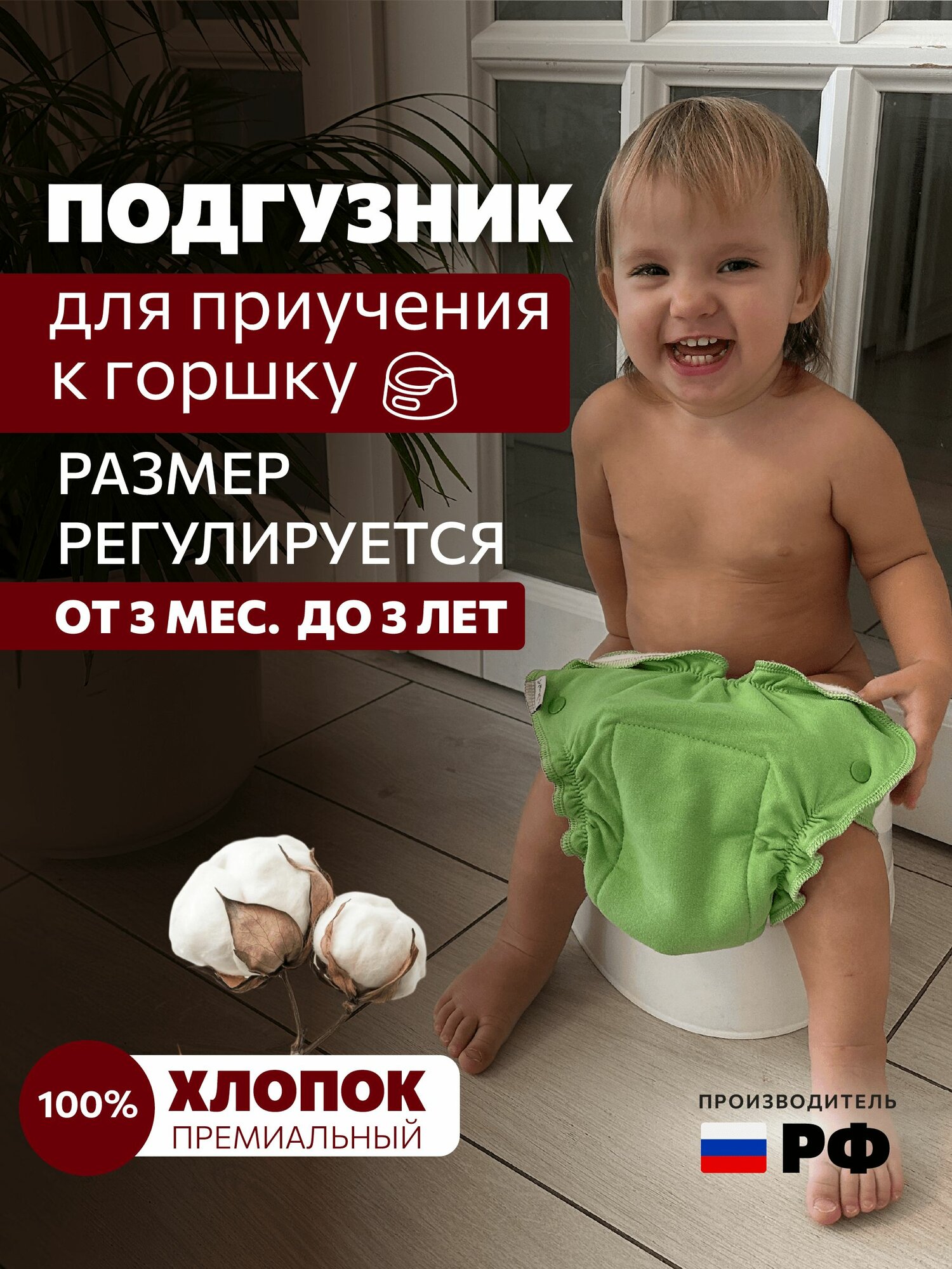 Подгузник-трусики из хлопка с вшитым вкладышем Mamalino (зеленый). Размер 6-16 кг.
