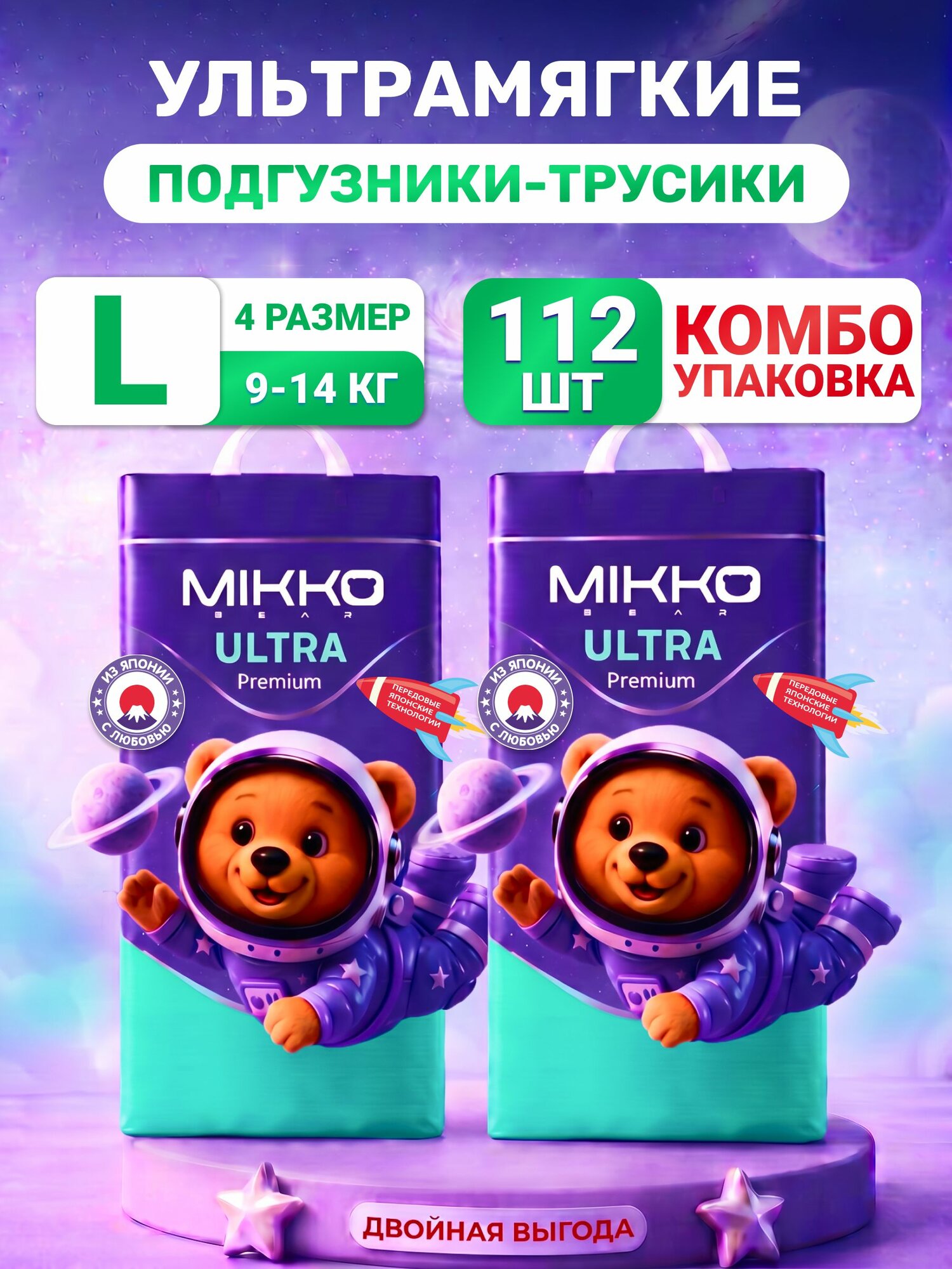 Подгузники трусики Mikko Bear 4 размер L (9-14 кг), 112 шт, ультрамягкие