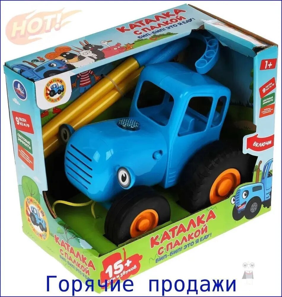 Музыкальная игрушка Синий трактор