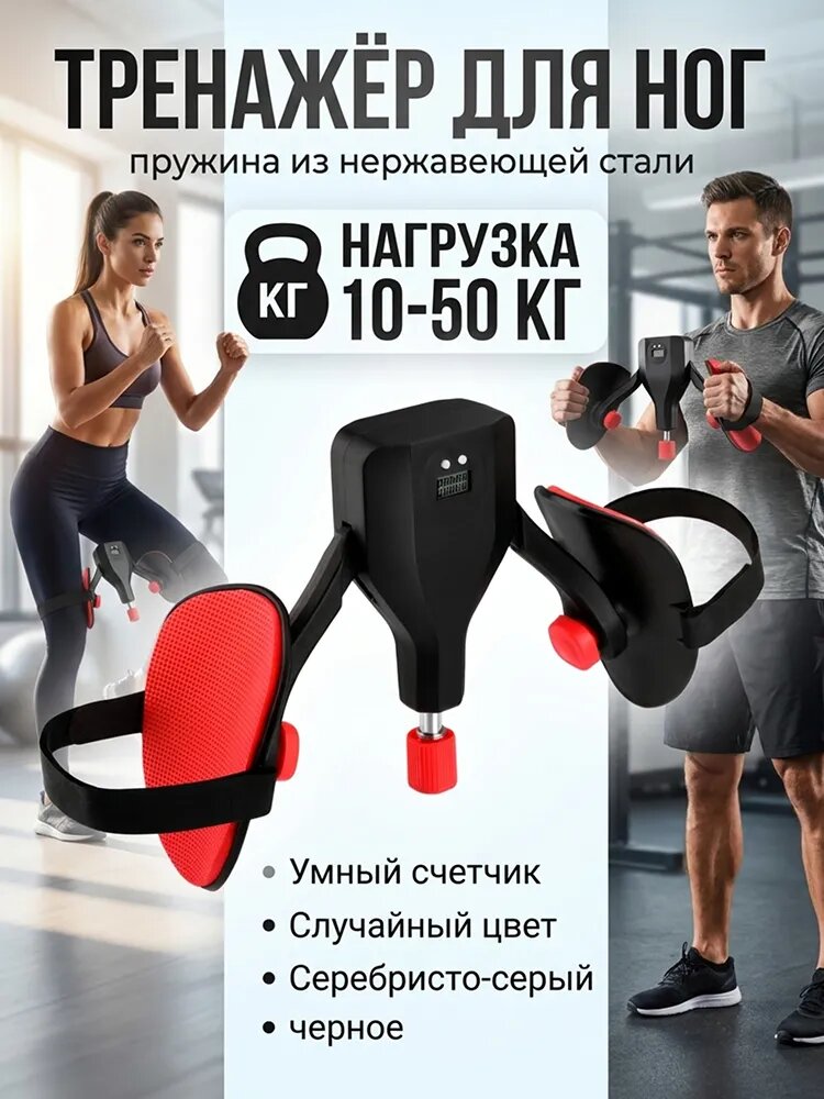 Мини-тренажер унисекс, 10-50KG регулируемый кегеля фитнеса тренажер для мышц