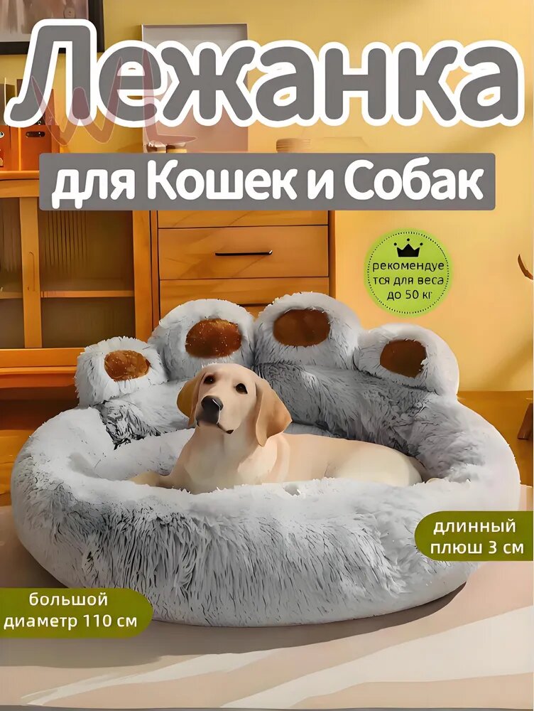 Плюшевый диван и домик длиной 110 см для собак и кошек, в форме лапы серого медведя, кровать для домашних животных, теплые, мягкие, товары для домашних животных