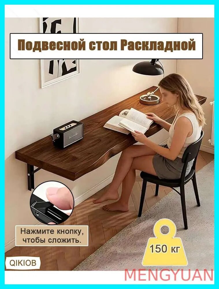 Стол-книжка Раскладной, 80х45х3 см