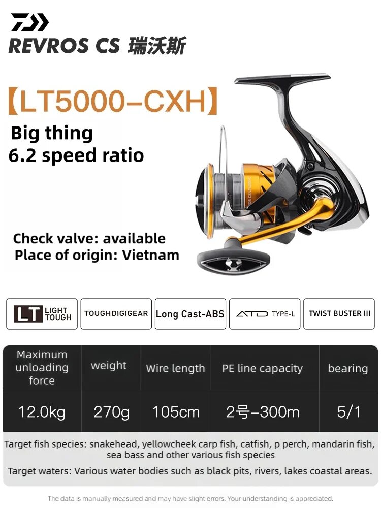 DAIWA REVROS CS LT безынерционная катушка 5000-CXH