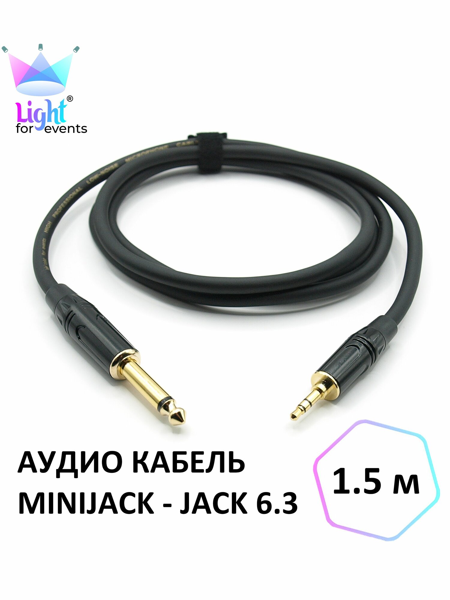 Аудио кабель miniJack 3.5 - Jack 6.3 моно, 1.5 м