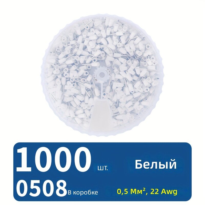 Набор трубчатых наконечников (гильз) изолированных, 1000 шт, AWG 22-7, полный диапазон, медные обжимные клеммы, в портативном боксе, для распределительных коробок, промышленного оборудования и электроуправления