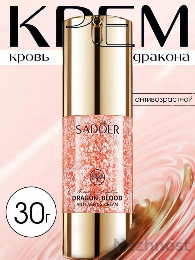 Крем для лица 30 мл Крем антивозрастной для лица SADOER