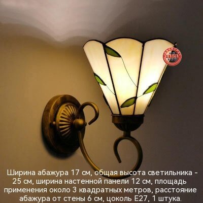 Настенный светильник, прикроватная лампа в спальне, лампа на балконе в коридоре у прохода