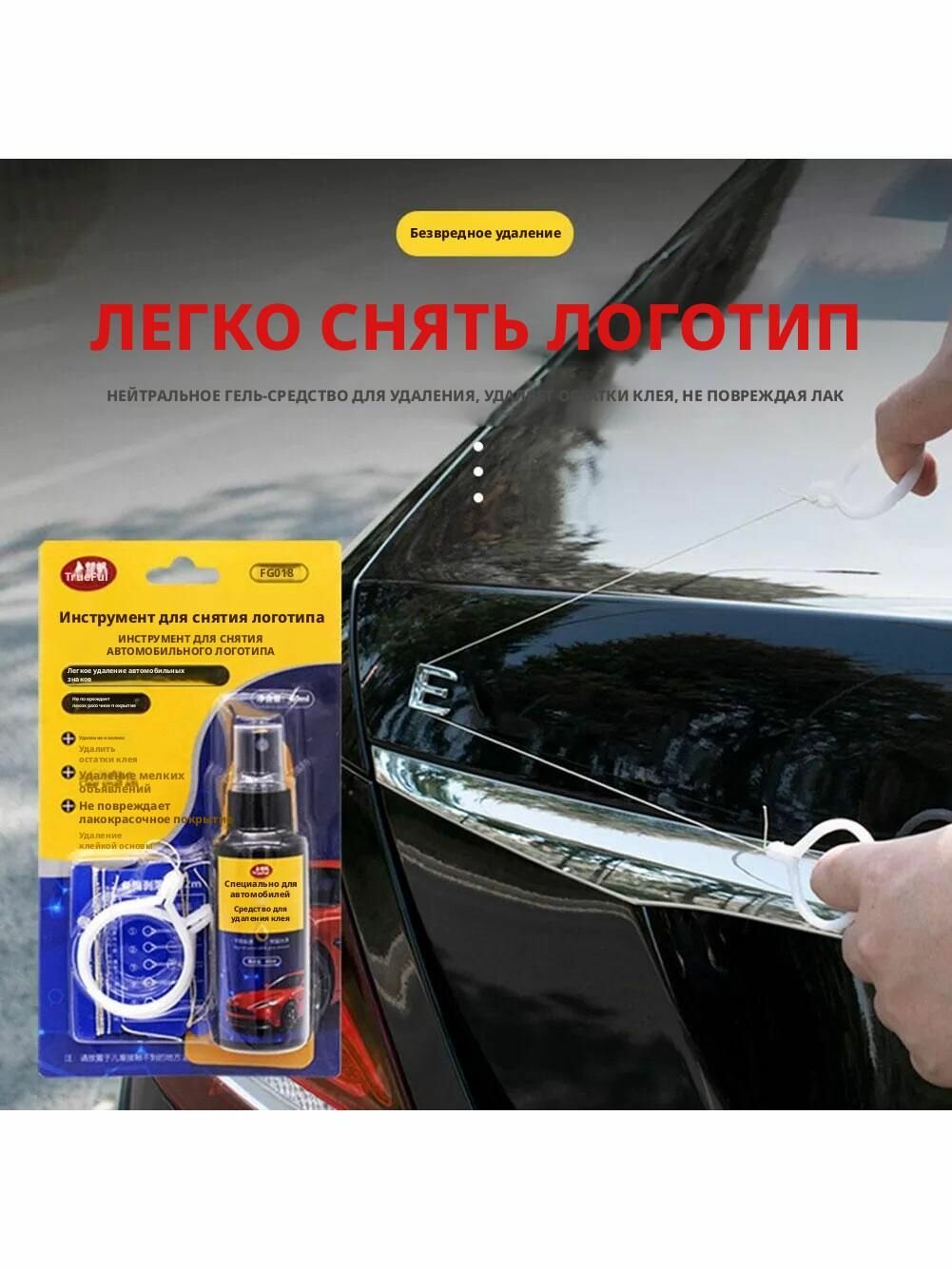 Клей автомобильный, 60 мл, 1 шт. автоклей