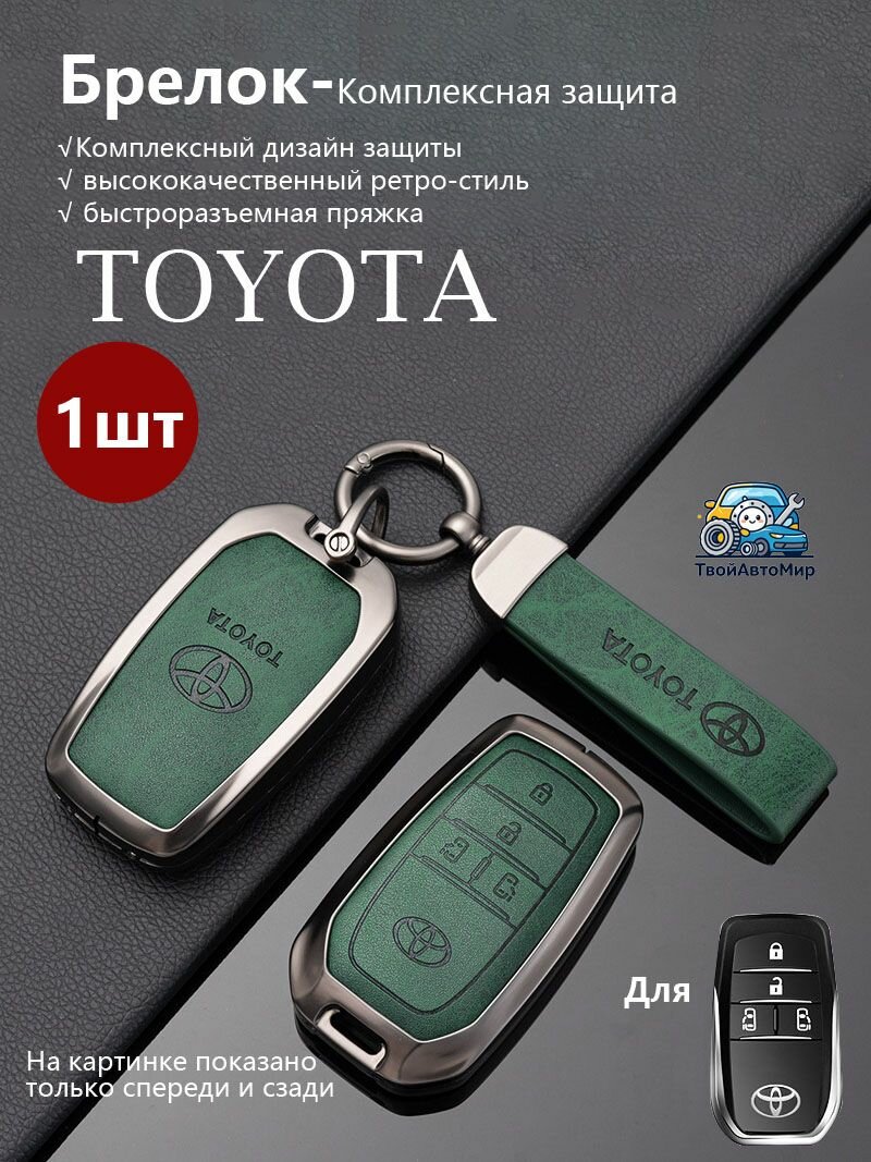 Чехол для ключа Тойота Hilux Revo AN120 2016 2025, Fortuner AN150, RAV4 XA50, Harrier XU80, Corolla Cross XG10, Innova AN140, 4 кнопки, винтажная кожа, корпус цинковый сплав пистолетного цвета