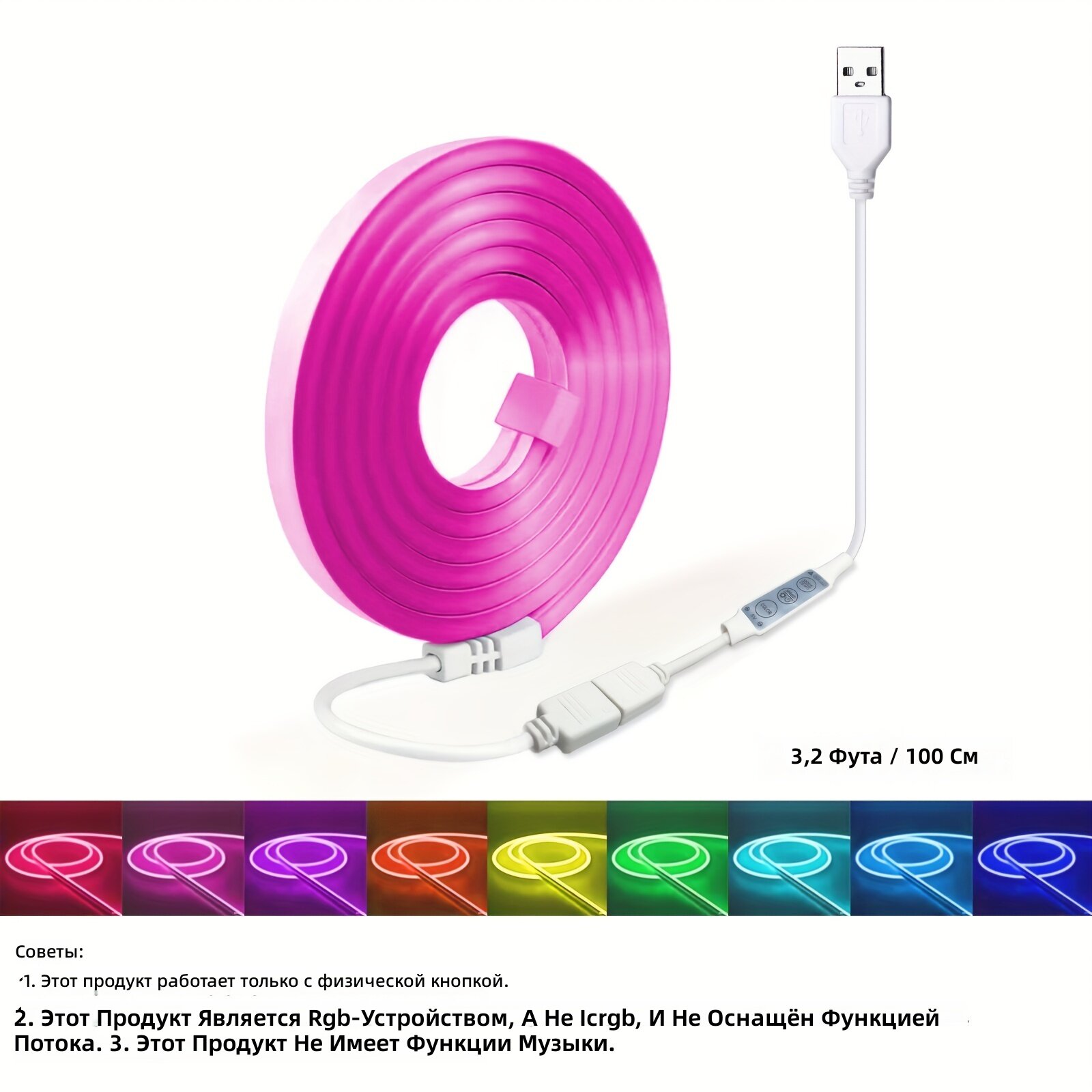 RGB неоновая лента с USB питанием и управлением 3 кнопками, гибкий дизайн, длина 100 см (39,37 дюйма), для праздничного декора и игровой атмосферы