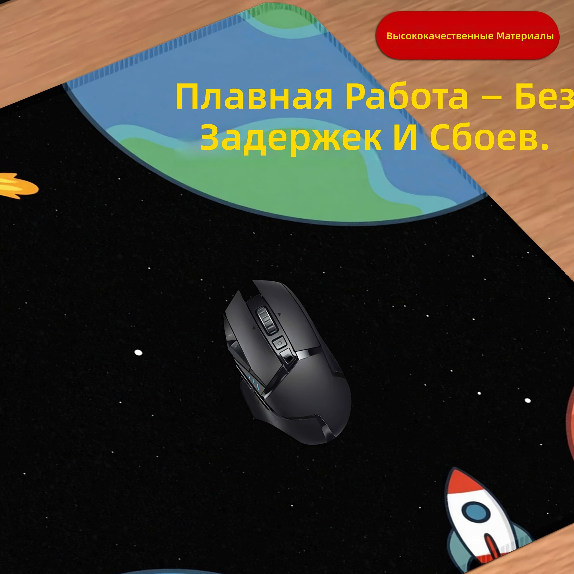 Космический коврик для мыши с планетами и ракетами, размер 30x70 см