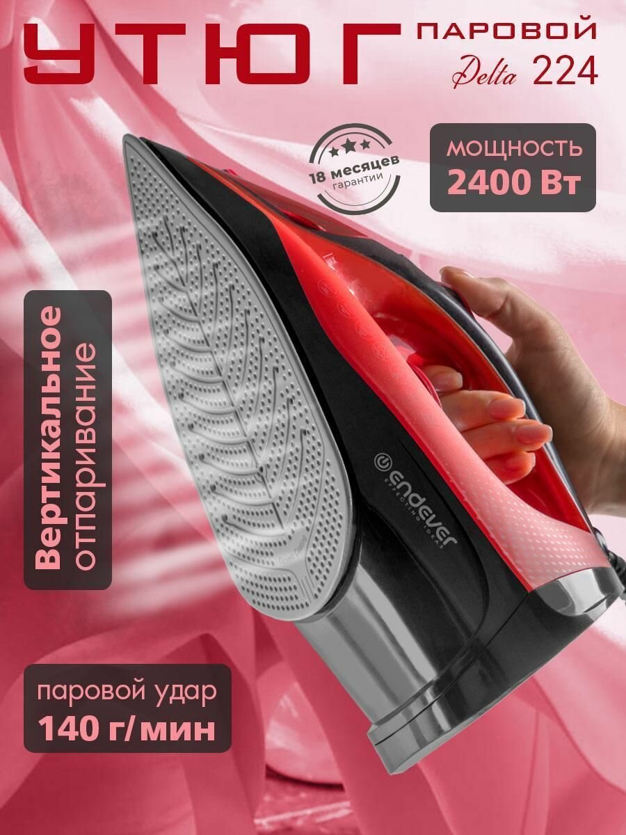 Парогенератор Endever Delta