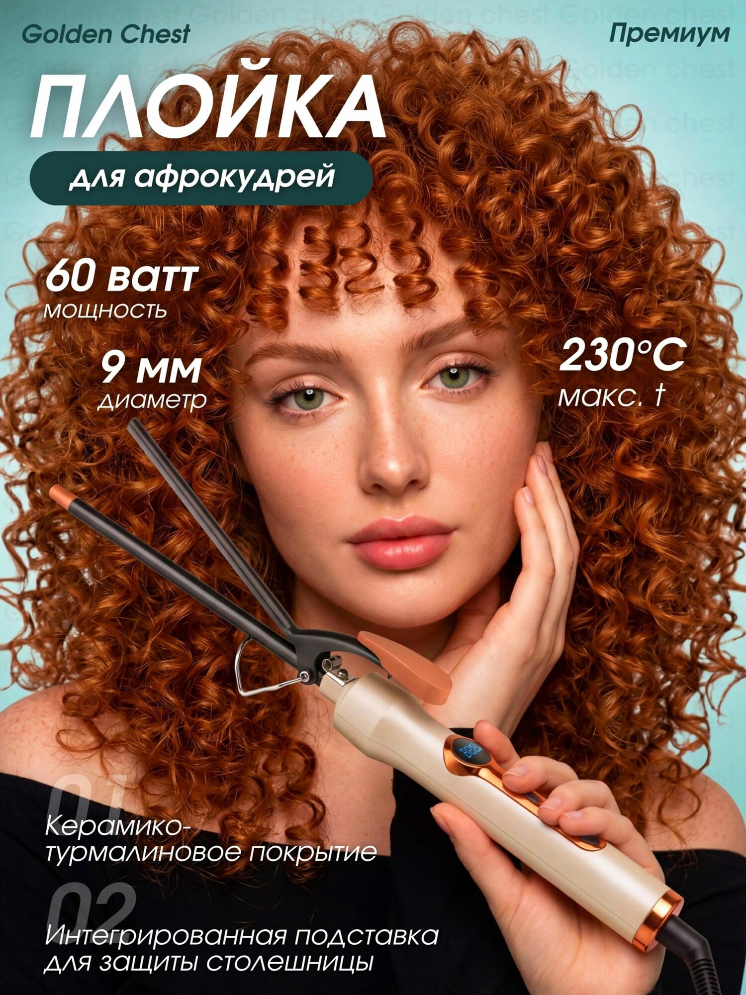 Электрощипцы для завивки King Professional KP - 3108