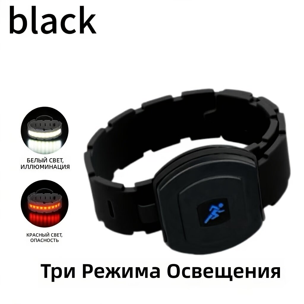 Фонарик для бега светодиодный портативный аккумуляторный, 3 режима (белый/красный/строб), IP65, регулируемый, для ночного бега, ходьбы и активного отдыха, черный