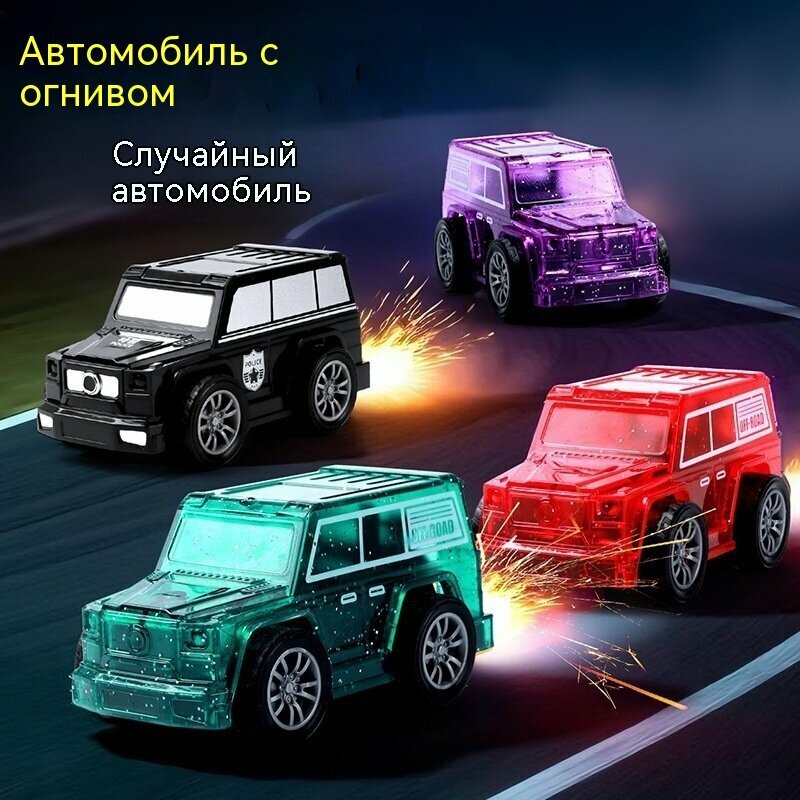 [Случайный цвет] Маленький автомобиль с инерцией от HuishengЛегкий пластиковый корпус мини мотоцикла, не перегружает связку ключей, есть эффект холодн