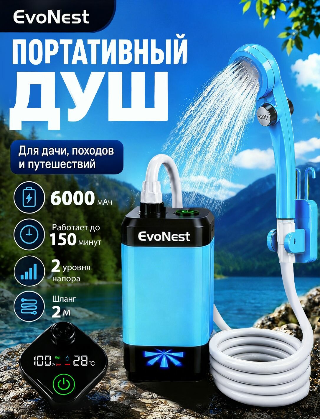Душ походный аккумуляторный, 6000 мАч, LED дисплей, 2 м шланг, для кемпинга и дачи