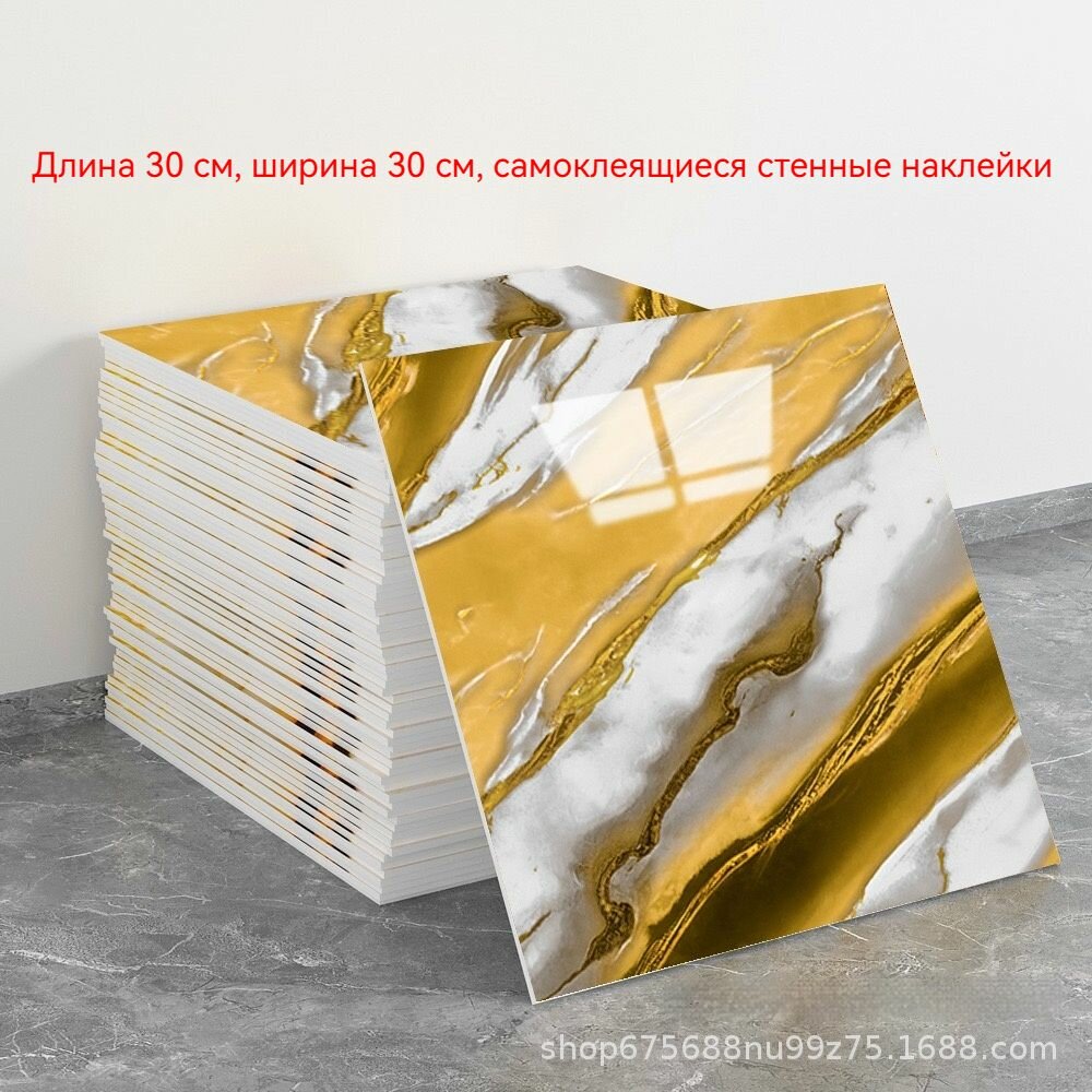 10 шт.30*30CM Панели самоклеющиеся для стен и обои на кухню моющиеся с фольгой