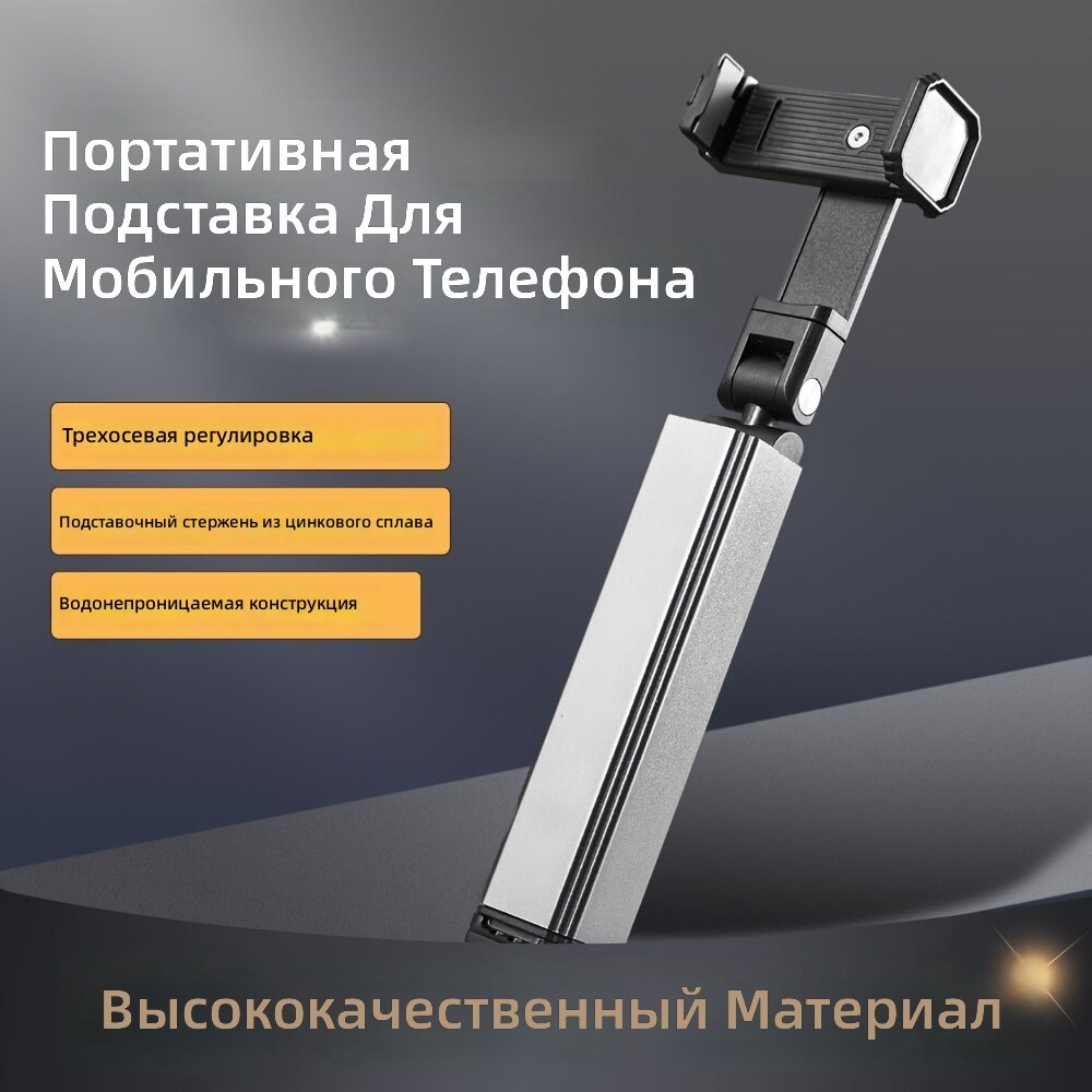 Компактный портативный складной вращающийся держатель для телефона с зажимом, серебристый алюминиевый стержень