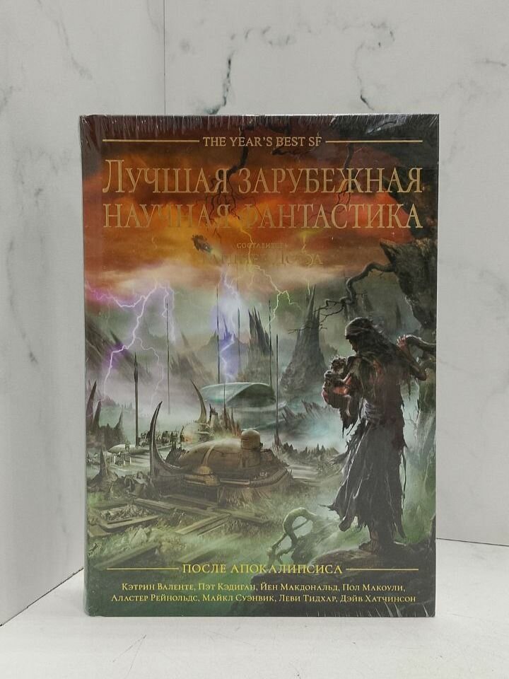 После апокалипсиса — фото 1