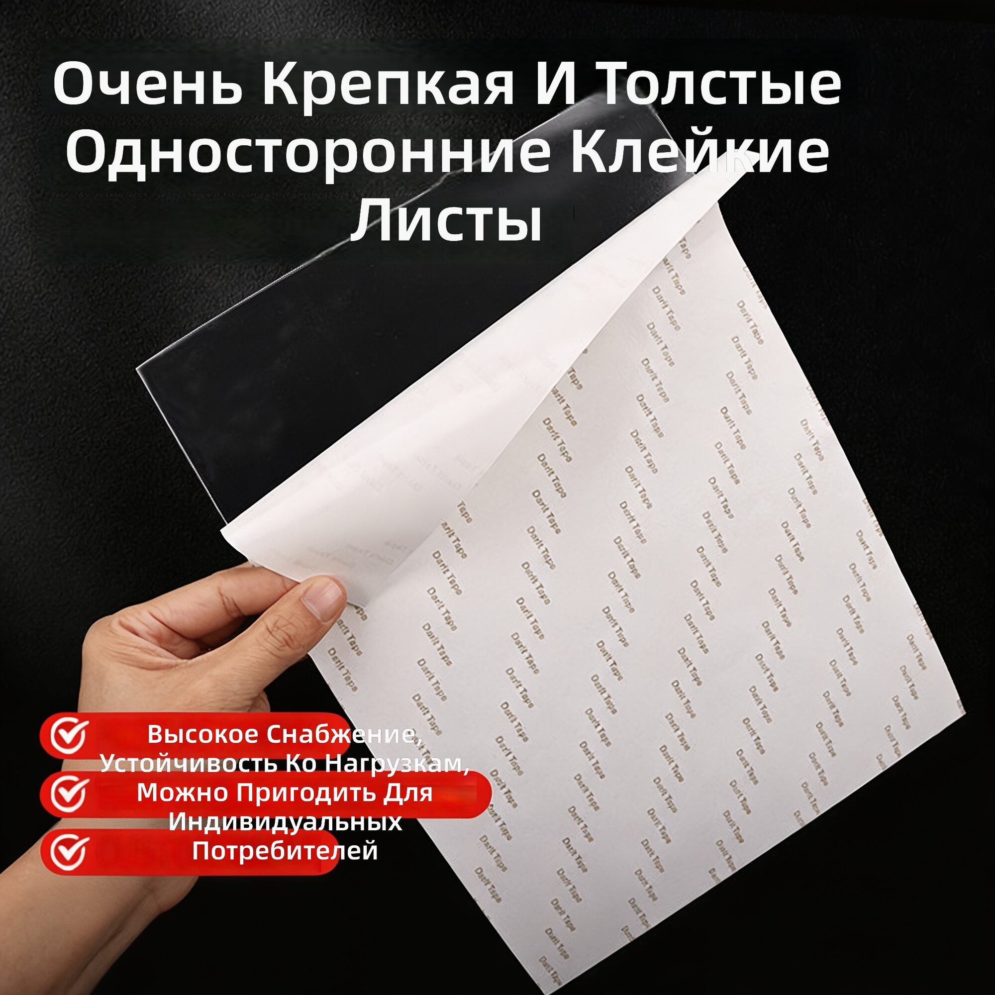 Прозрачные самоклеящиеся ПЭТ-листы с высокой липкостью для защиты поверхностей, DIY, 0.2 мм, A4 (210×297 мм), 1 лист